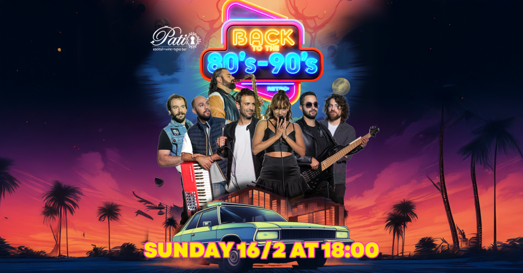 Back to the 80’s-90’s - Patio Cocktail Bar